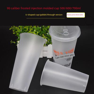 90口径加厚磨砂注射杯500/600/700ml食品级Pp一次性奶茶杯塑料杯