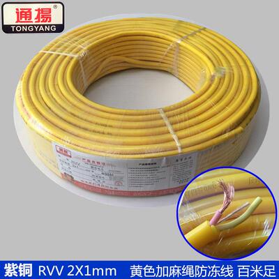 通揚RVV2x1电线 百米足尺加麻绳防爆防水江湖地摊黄色