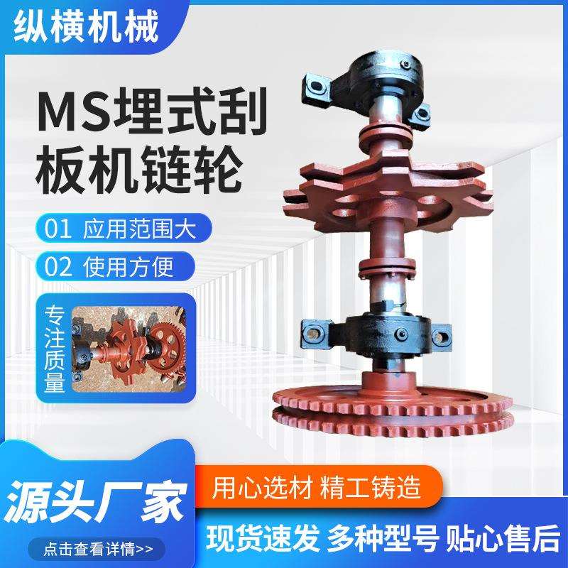 NE系列矿山埋式刮板链轮 矿用刮板机输送机提升机总成不锈钢链轮