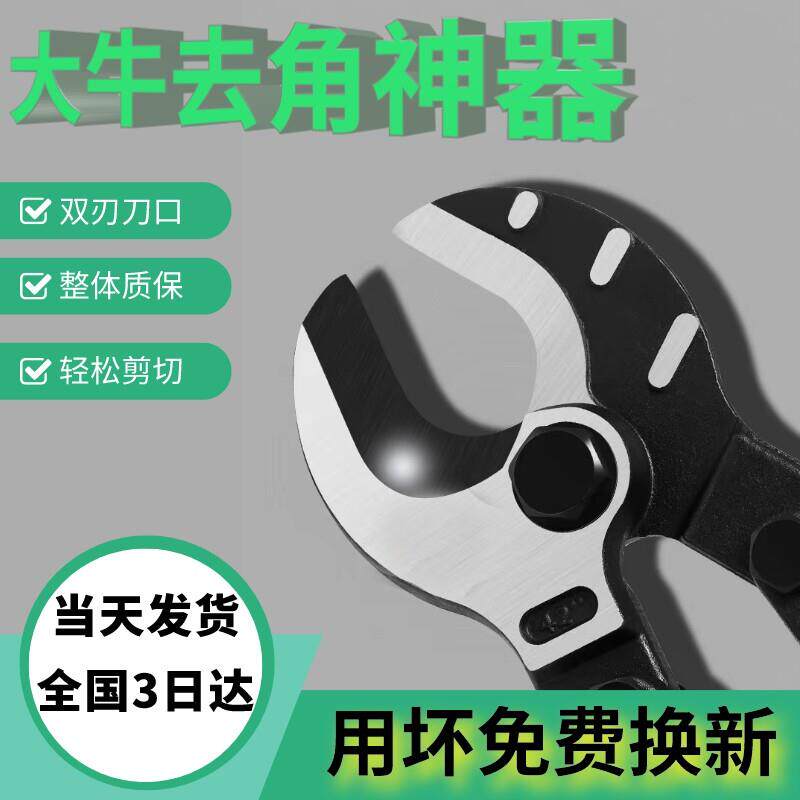大牛去角器手拉钢丝据牛角切割器牛锯角设备断犄角畜牧养殖器械