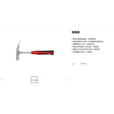 易尔拓锤子 羊角锤 独角锤 R型泥工锤多用斧焊工锤YT-4560YT-4561