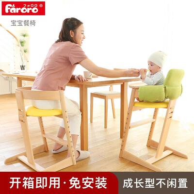 Faroro宝宝餐椅婴儿多功能吃饭餐桌椅实木儿童家用