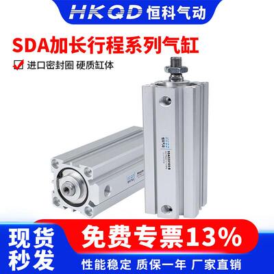 薄型气缸SDA50/63-110X120*125X130X140X150-S-B长行程气缸