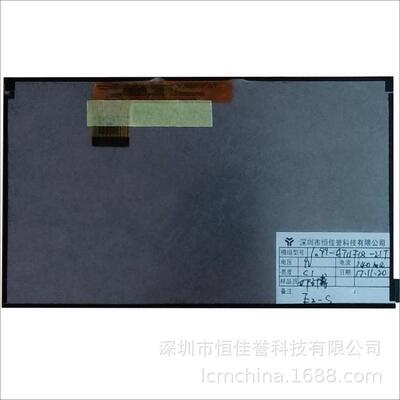 7寸LCD显示屏 IPS液晶屏 MIPI30PIN 1024*600 四通道全视角高亮度