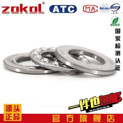 ZOKOL推力轴承51100 51101 51102 51103 51104 51105 51106 51107
