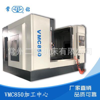 加工中心VMC850加工中心数控铣床C立式加工中心数控铣床