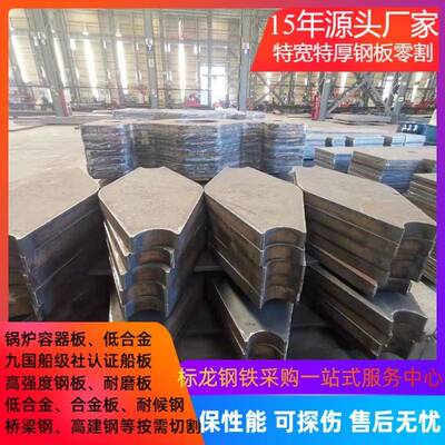 合金钢板42CrMo下料切割40Cr特厚钢板15CrMo按图切割保材质35cmo