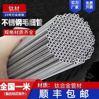 钛管生产厂家TA1 TA2钛管 TC4钛合金管现货 钛合金加工 钛锻件