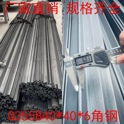 Q345B40*6角钢Q235B20*20*3三角铁L型钢Q355NE支架Q355ND切割