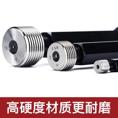 G管英制螺纹塞规直管塞规G1/4G183/4英G/制349螺纹规55°牙规