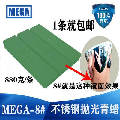 不锈钢抛光蜡MEGA青蜡PME抛光蜡金属抛光蜡 固体蜡 首饰抛光蜡