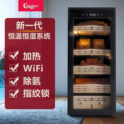 Comshare雪茄柜恒温恒湿压缩机雪茄保湿柜大容量冷藏WiFi除氨带锁