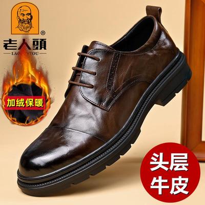 高档老人头男休鞋春秋季透2024新款圆商务皮鞋男真皮头英伦闲气正