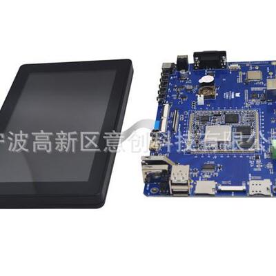 设计生产LINUX+QT触摸屏集成电路控制板amlogic开发板核心板模块