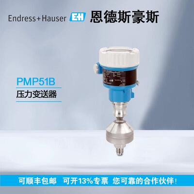 压力变送器PMP51B-2QMH2/0 PMP51B-BNBACBH6AA3PCA1VNJA1+VD