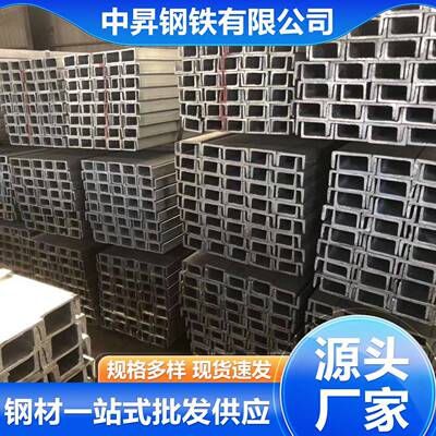 槽钢厂家Q235Q345B普通槽钢热镀锌槽钢建筑桥梁用U型钢