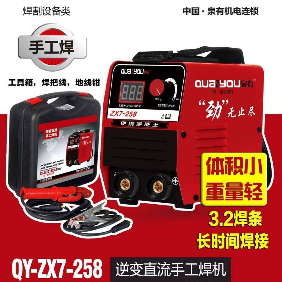 电焊机小体积工业手工焊迷你焊机家用小型等离子气保焊氩弧焊