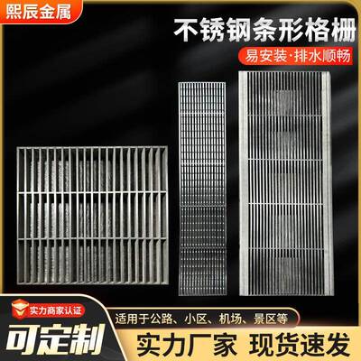 304不锈钢井盖格栅下水道排水沟盖板201不锈钢条形集水坑格栅板