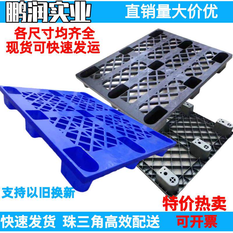 塑胶卡板九脚网格 塑料单面托盘 地托防潮垫出货叉车蓝色栈板海运