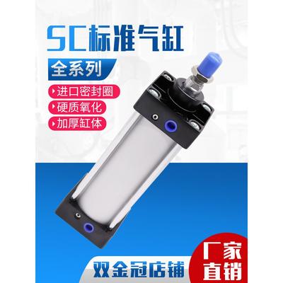 小型气动标准带磁气缸SC32/40/50/63/80/100/125/160X25SX50SX75S