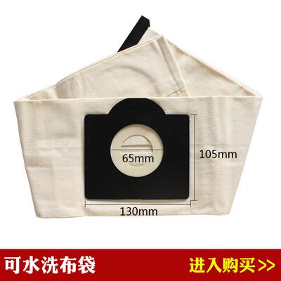 适配凯驰吸尘器配件A2204 A2656 MV3 MV1可水洗垃圾袋布袋集尘袋