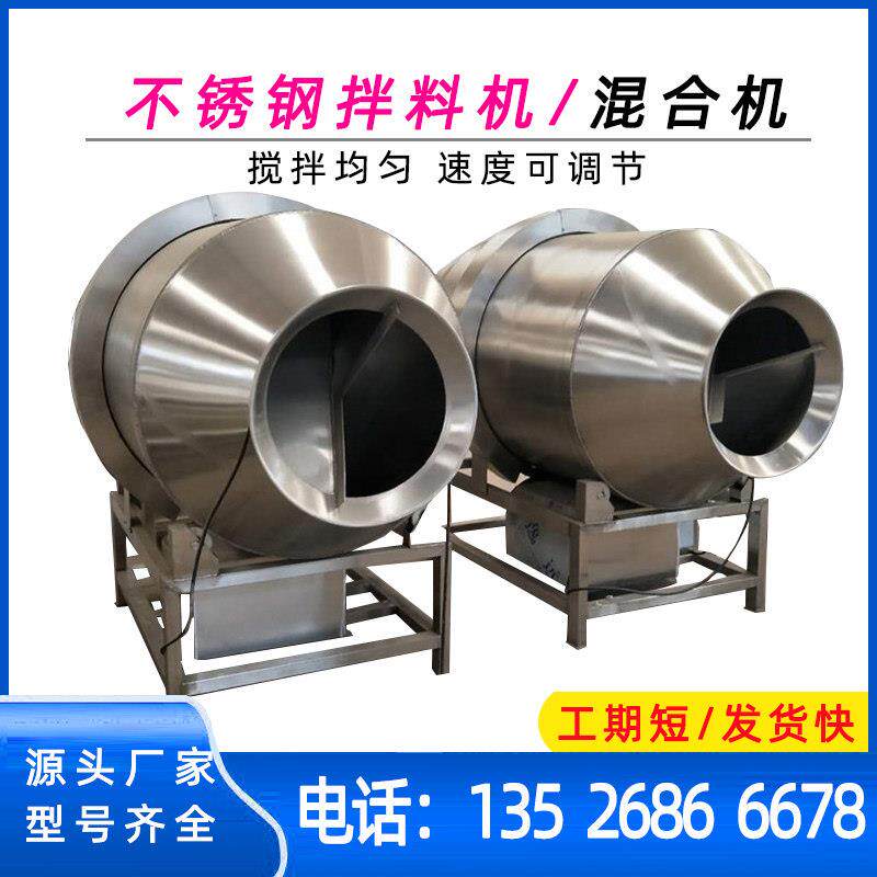 304不锈钢滚筒搅拌机 大型食品级滚筒拌料机调味粉未状翻滚混合机