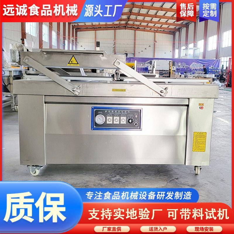 下凹式双室真空包装机鸡肉制品真空包装机卤蛋双室真空包装机