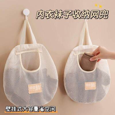 Wall Hanging Sock Organizer Bag, Wardrobe Underwear and Pant
