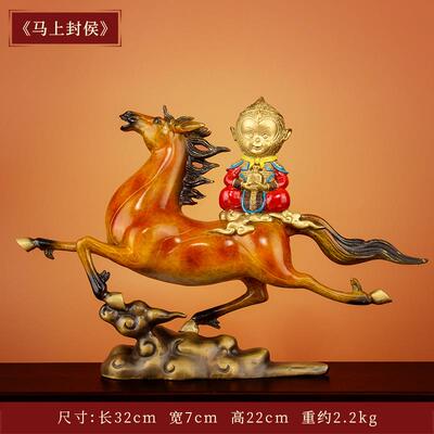 高档《马上封子侯》二全办铜彩绘马摆件十生肖铜猴新中式公室摆设
