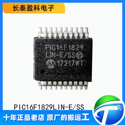 PIC16F1829LIN-E/SS贴片TSSOP20单片机微控制器芯片PIC16F1829