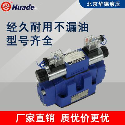 华德液压阀4WEH16E50B/6EG24NETZ5L电液换向阀4WEH16E/J/G/H