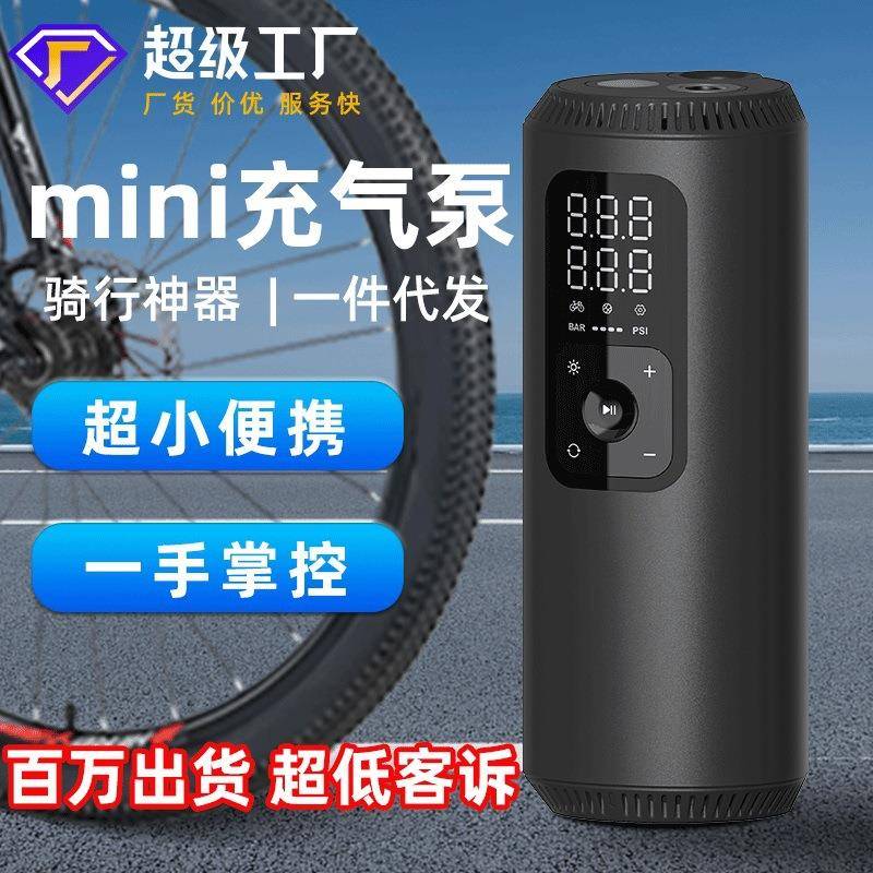 车载充气泵电动迷你便携自行车摩托车户外骑行打气泵宝极速充气