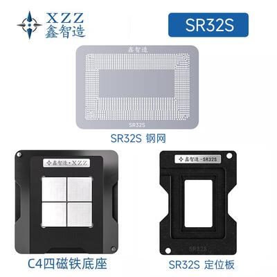 鑫智造67代标压CPU钢网SR32S/SRK3X/SR3YY/SR2FQ/SRF6U刮锡植球台