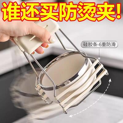 2024 New Anti-Scald Bowl Clamp Kitchen Bowl and Plate Clip S