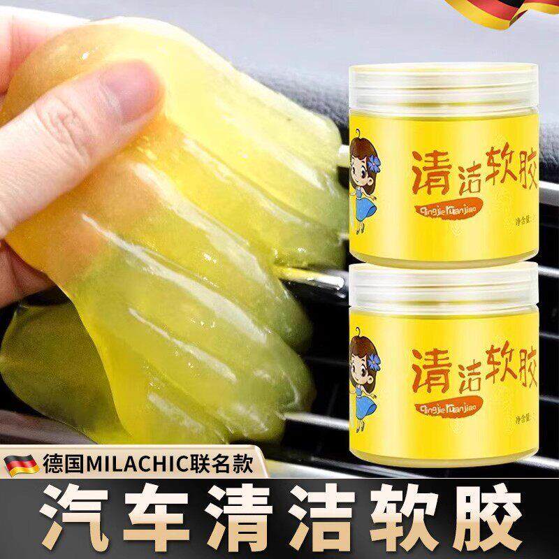汽车车内装饰清洁软胶车载多功能除尘泥内饰除灰粘尘黑科技