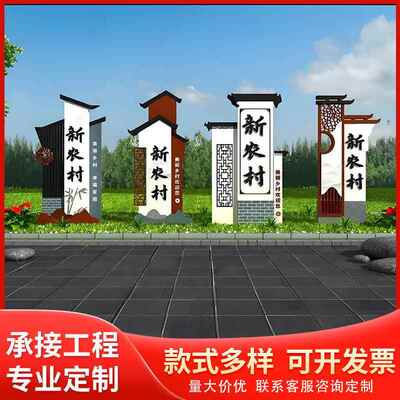 美乡村11026精神堡垒乡文明城市农村指示牌村振标兴户外景区入丽