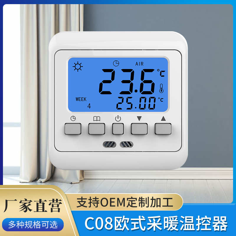c08器背光品温控】膜器智能博【阳新 欧式温控电热数显采暖