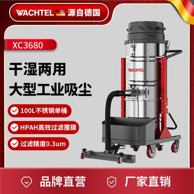 出口XC3610S工业吸尘器强力大功率工厂车间粉尘铁屑吸尘机大吸力
