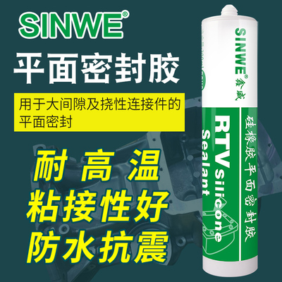 平面密封胶587耐高温防水密封剂5910减速机专用硅橡胶7587胶水158
