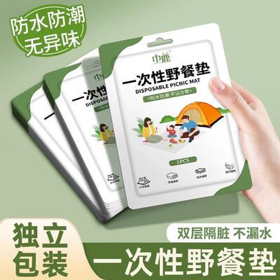 Portable Outdoor Camping Disposable Picnic Mat Moisture-Proo