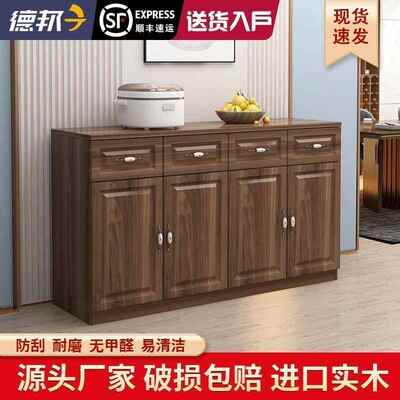 OFE实木餐边柜家储物茶水子柜纳柜靠墙厨房柜长条收柜加宽用复古