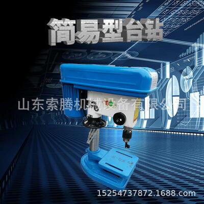 工业级钻攻两用机 重型钻床钻孔机 钻床配件 简易型台钻 型号齐全