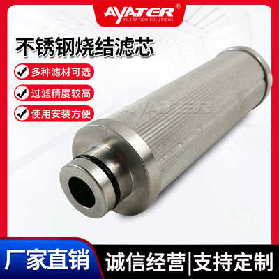 -sinr亚ss烧五层-滤upg125芯-卅厂家-过滤h结网-不锈钢ad-耐高温