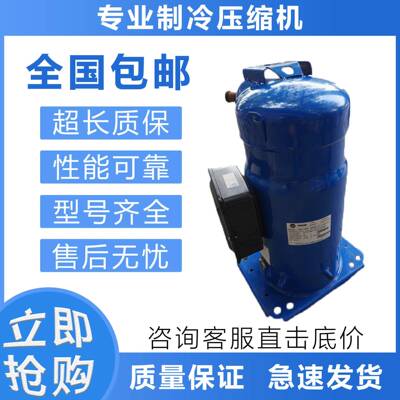 适配开利压缩机MODEL:CSHA 150K CSHA 100K 特灵TRANE 中央空调