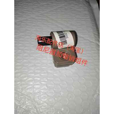 威力洗衣机1679D 8088 1829A阻尼、轴销，