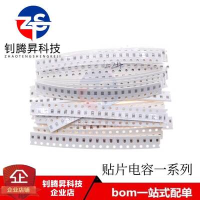 0402 0603 0805贴片电容 10pF22pF100pF470pF 1nF2.2nF10nF100nF