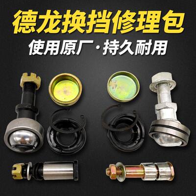 适配陕汽重卡迪朗奇F2000F3000奥龙换档排档变速杆球头修理包件