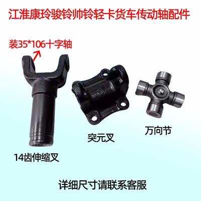 新江淮万向节十字轴承29X93 33X103 35X106 35X109传动轴配件总成