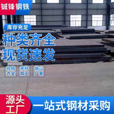 Q345B韶钢热轧中厚板低合金高强度钢板Q355B锰板桥梁钢碳钢