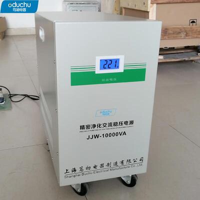 JJW系列精密净化交流稳压器10KVA精度正负1%净化交流稳压电源直营